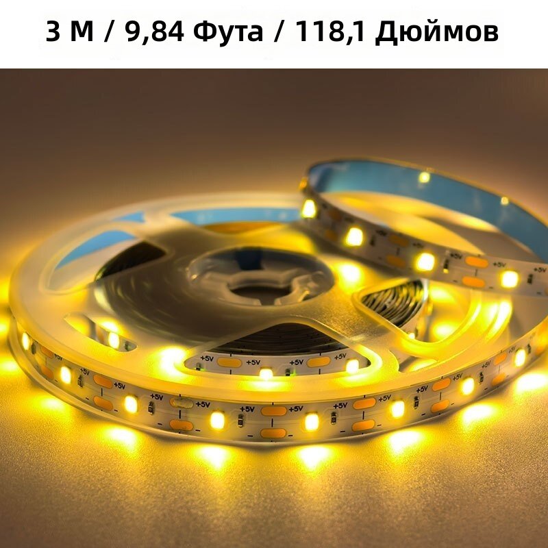USB светодиодная лента 2835 с регулировкой теплого (3000K) и холодного (6000K) света, гибкая, цвет "Золотая роскошь", для подсветки кровати