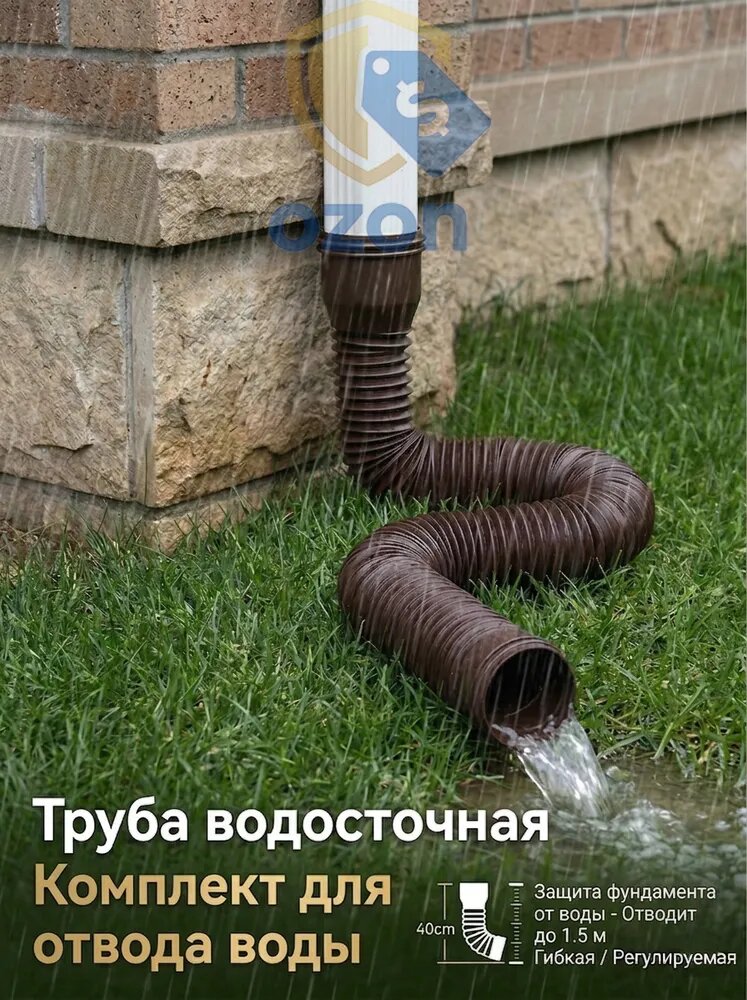 1 шт. Дренажная труба удлинительная с круговым соединителем для водосточных систем