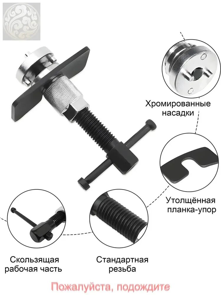 Специнструмент для авто, приспособление для утапливания поршней тормозного цилиндра, 5 предметов, сталь 45, 1 год гарантии — фото 1