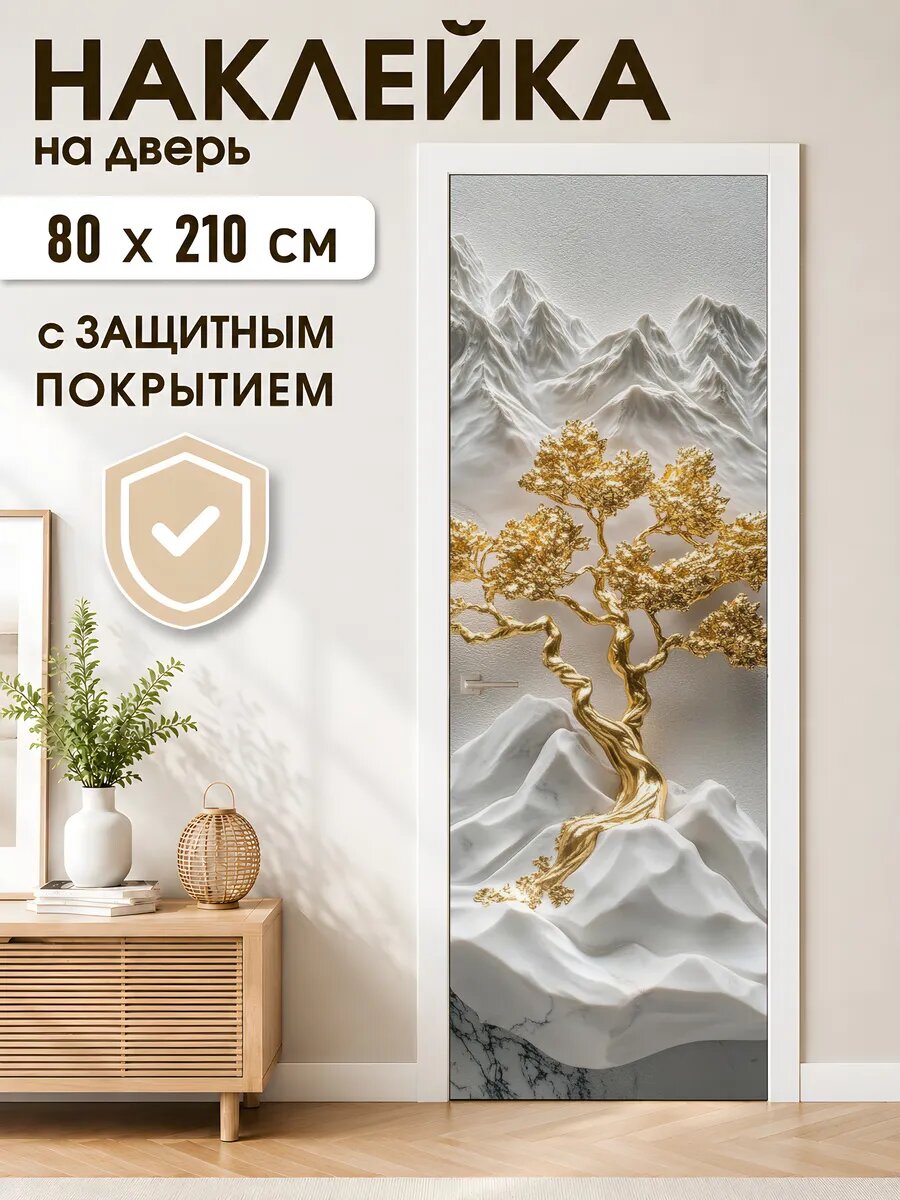 Наклейка на дверь Золотое дерево Арт: d_34_03412