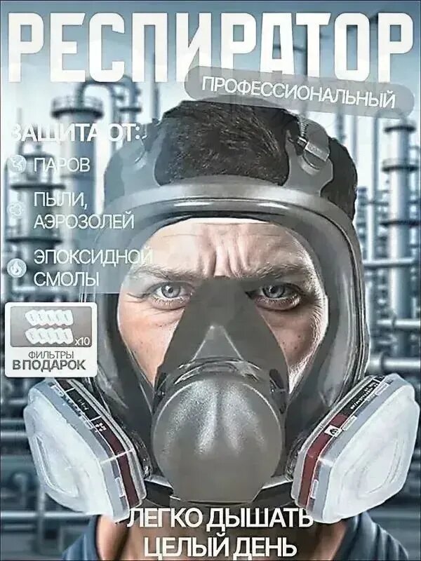 Респиратор профессиональный, FFP3, размер 1, 1 шт.