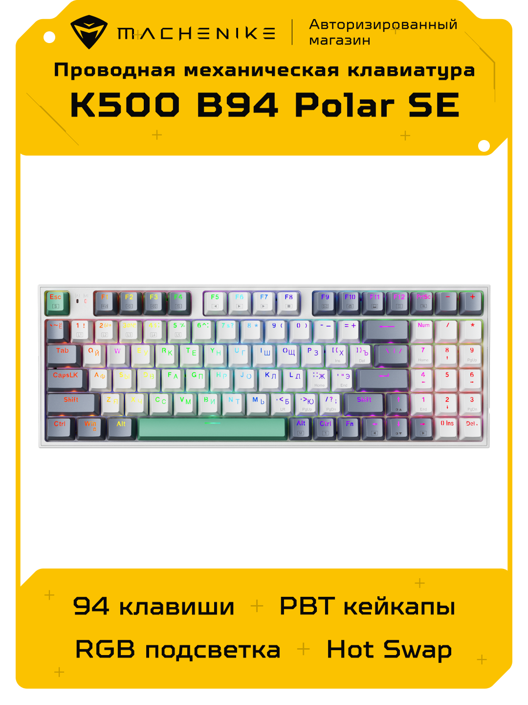 Клавиатура механическая игровая Machenike K500-B94 Polar SE проводная, 94 клавиши, RGB подсветка, PBT кейкапы, свитчи Machenike Custom Red, съемный USB Type-C 1,5м, белый