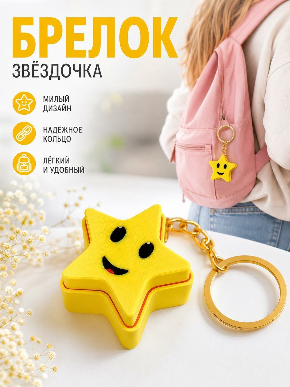 Сжимайте игрушки с медленным отскоком, брелок для ключей