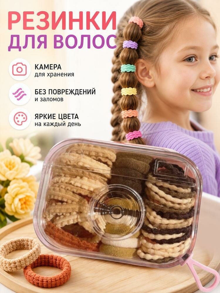 Резинка для волос