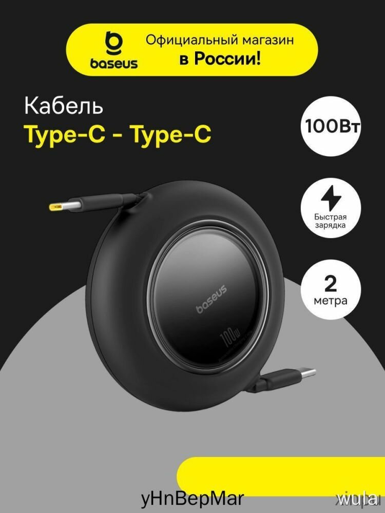 Кабель для мобильных устройств USB Type-C/2.5 мм, 2 м, черный