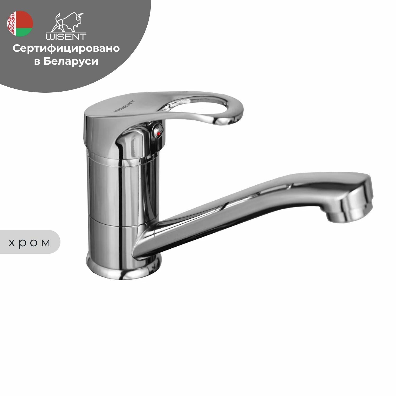 Смеситель для раковины в ванну WISENT W45215-1
