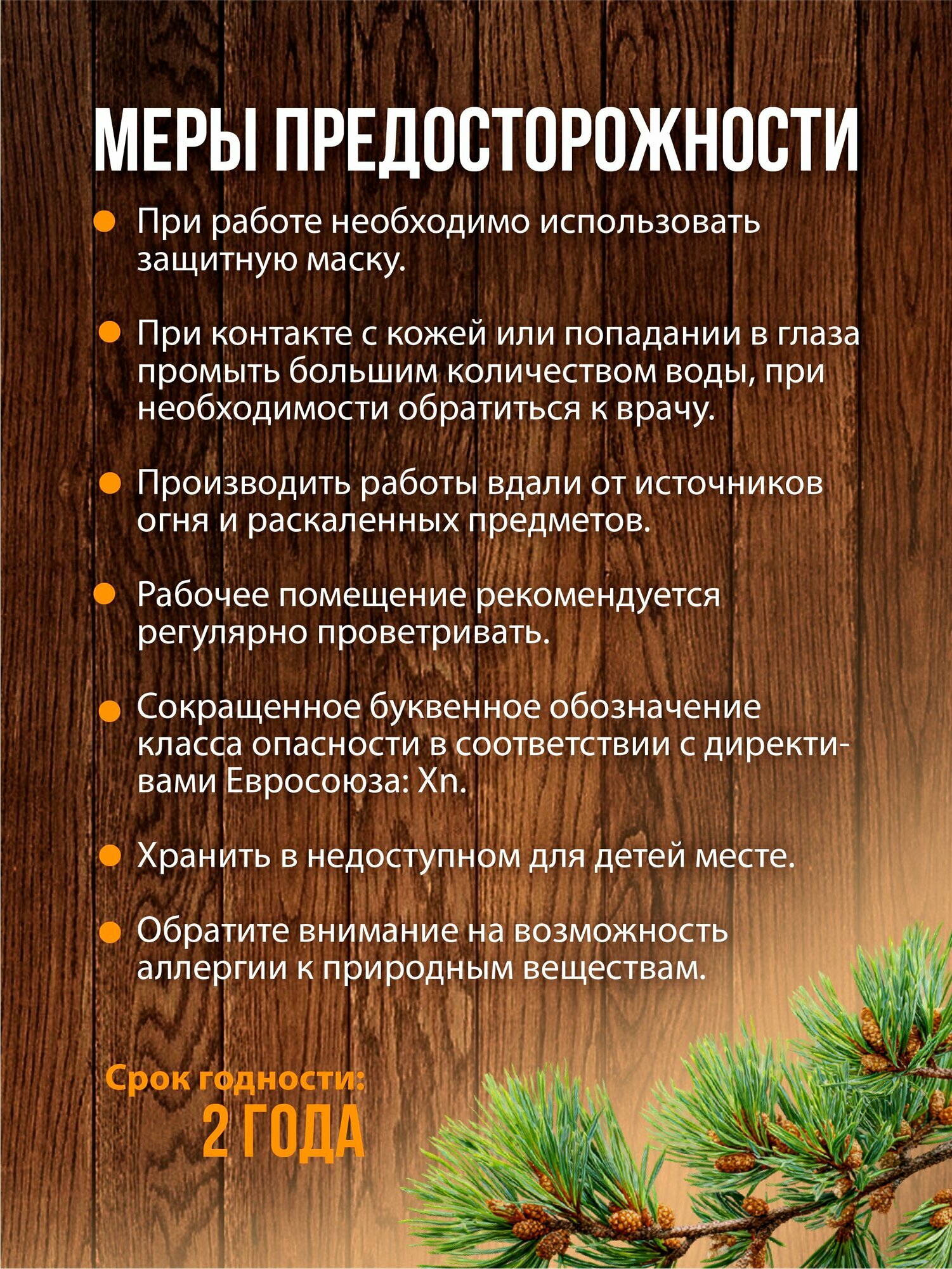 OAK AFFECTION Скипидар 1 л 1000 г — фото 1