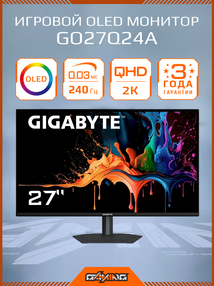 27" Монитор Gigabyte GO27Q24A EK, QD-OLED, 2560x1440, 240 Гц (20VM0-GO7Q24ABT-1EKR)