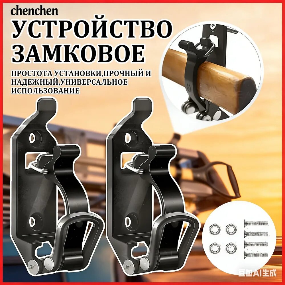 Chenchen Замок для прицепа, 2 шт, универсальное устройство, прочный и надежный