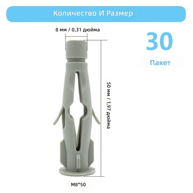 Саморезы для гипсокартона с буром M8x50 мм, 30 шт. (винты не входят)