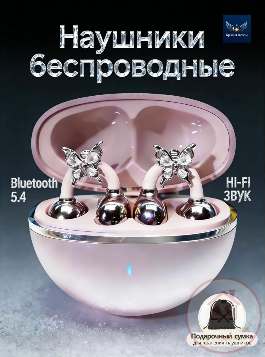 Наушники беспроводные с микрофоном, Bluetooth, USB Type-C, светло-розовый для телефона для музыки для звонков