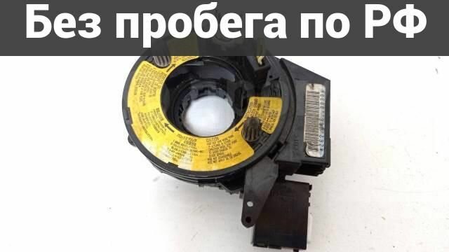 Шлейф подрулевой Mazda Axella BKEP