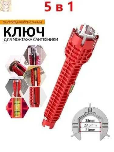 Многофункциональный ключ для сантехники, многокнопочный ключ для раковины, инструмент