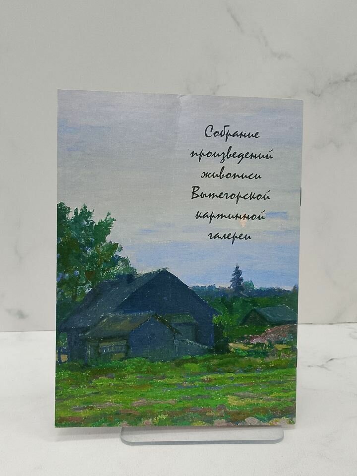 Земля Вытегория — фото 1