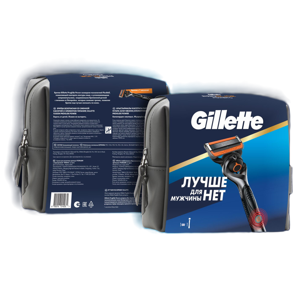GILLETTE набор/GILLETTE FUSION PROGLIDE POWER бритва со сменной кассетой + сумка для косметики/