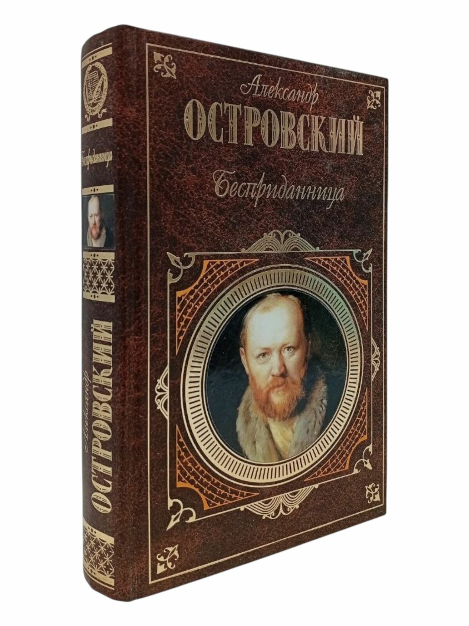 Бесприданница