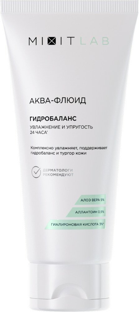 MIXIT LAB AQUA аква-флюид гиалурон С алоэ И гиалуроновой кислотой для сухой кожи увлажняющий 50МЛ