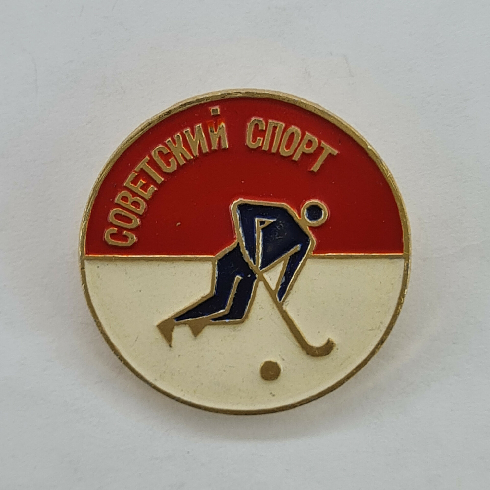 Значок СССР. Советский спорт, хоккей, хоккеист с клюшкой и шайбой. Винтажный значек.