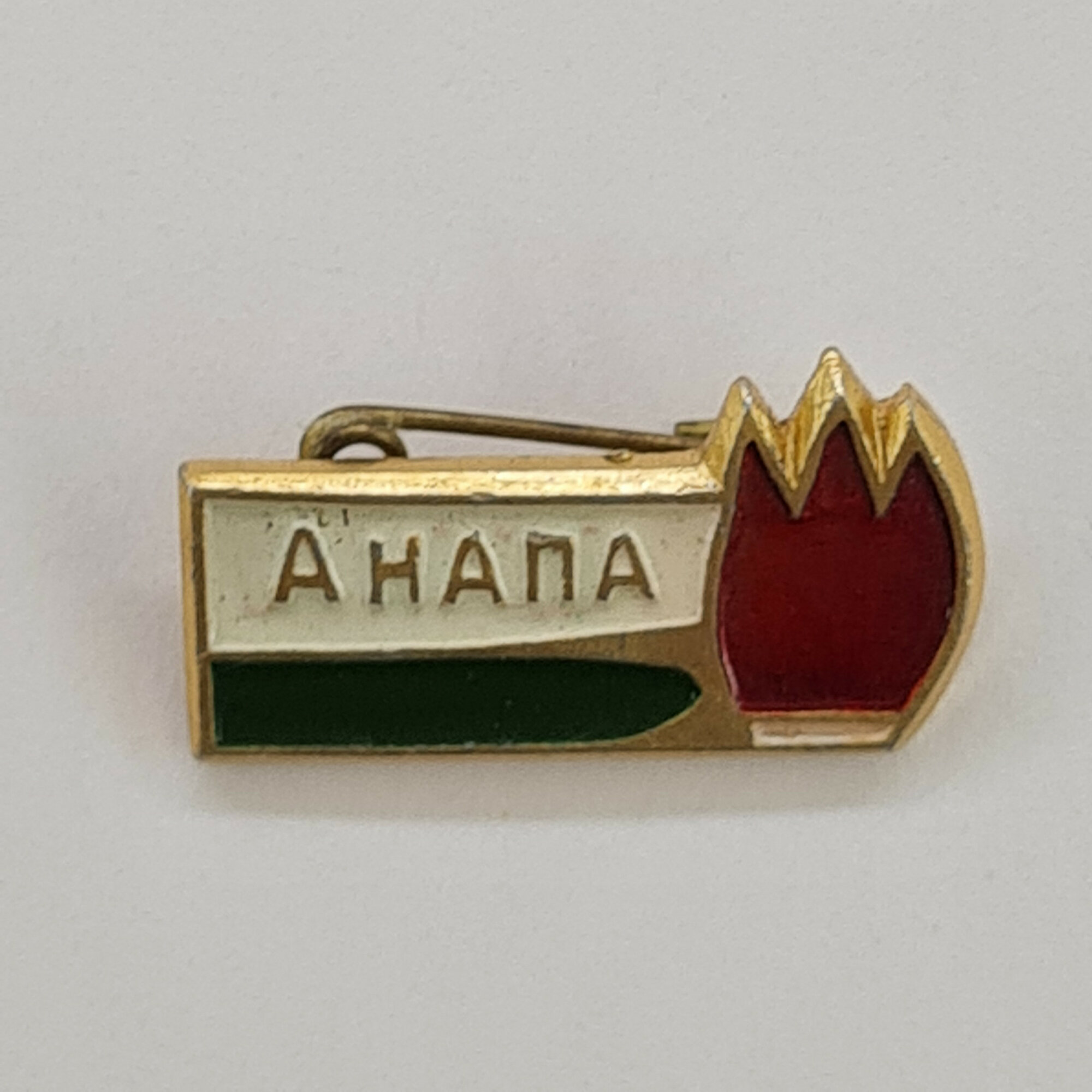 Значок СССР. Анапа, курорт, цветок тюльпан. Винтажный значек.