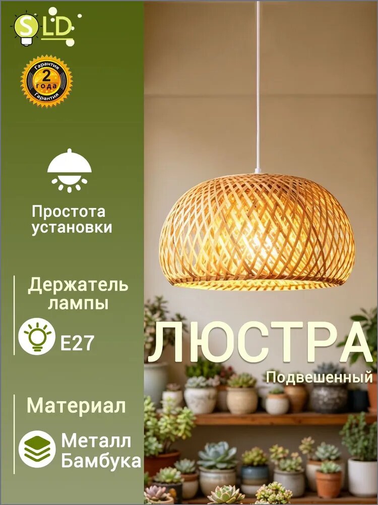 Люстра, E27, 60 Вт — фото 1