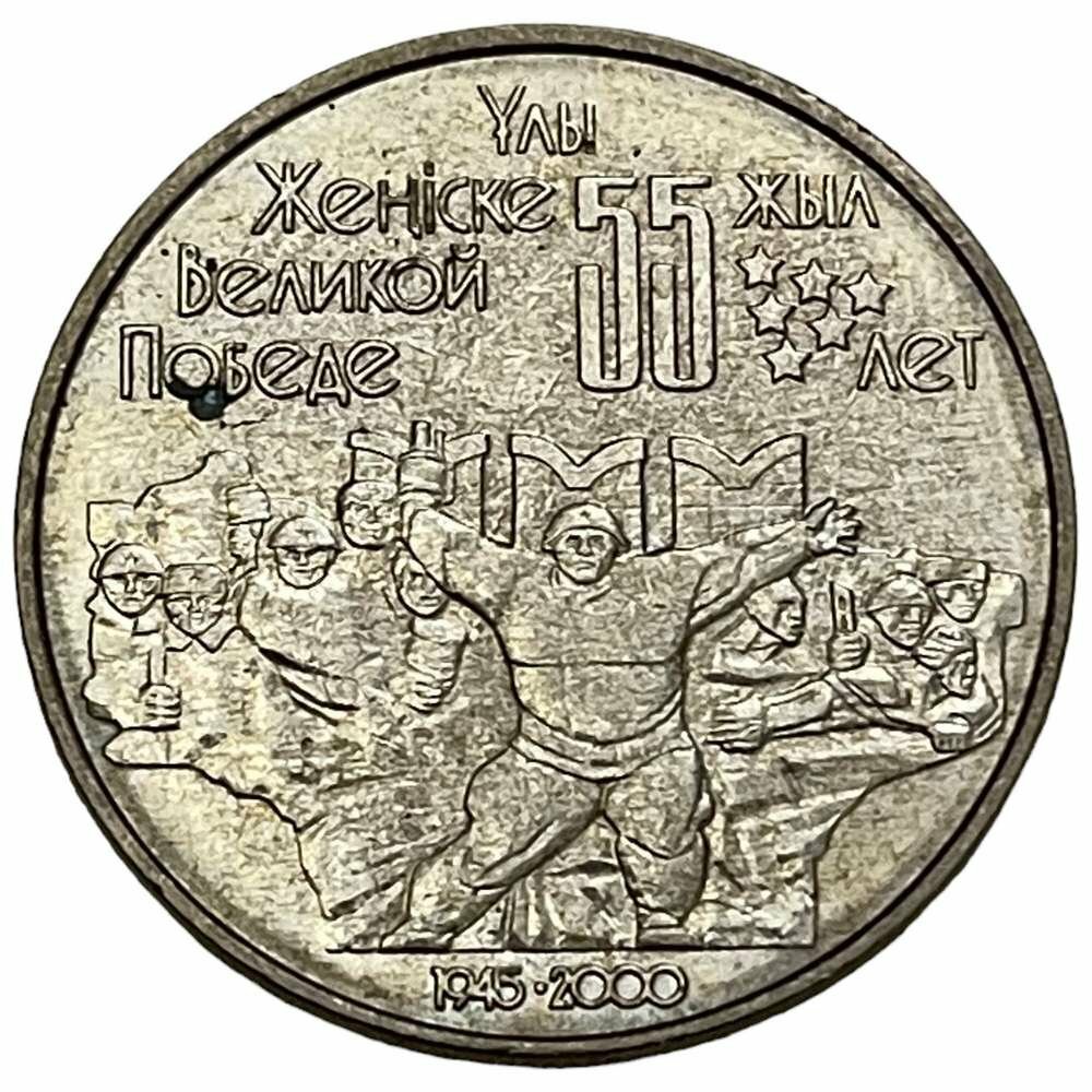 Казахстан 50 тенге 2000 г. (55 лет победы в Великой Отечественной Войне) (Из мешка)