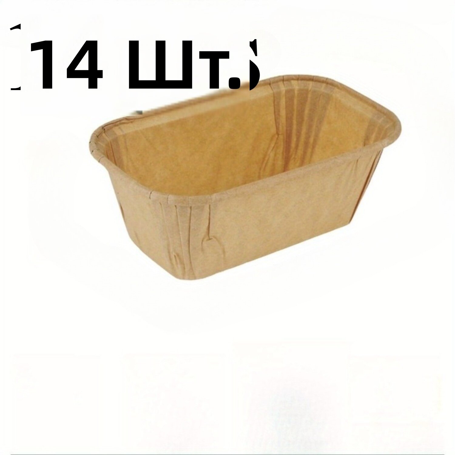 Прямоугольная мини-форма для маффинов, 14 штук, антипригарная, пищевая, льняного цвета, с канавками для штабелирования, равномерный нагрев, для хлеба, кексов, десертов, домашняя выпечка