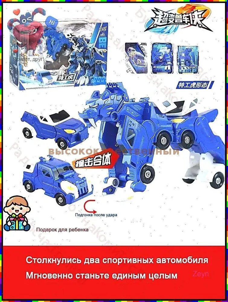 Стартовый набор Fuzion Max Magnus UNT5400002 с обновлённым дизайном персонажа Тигра