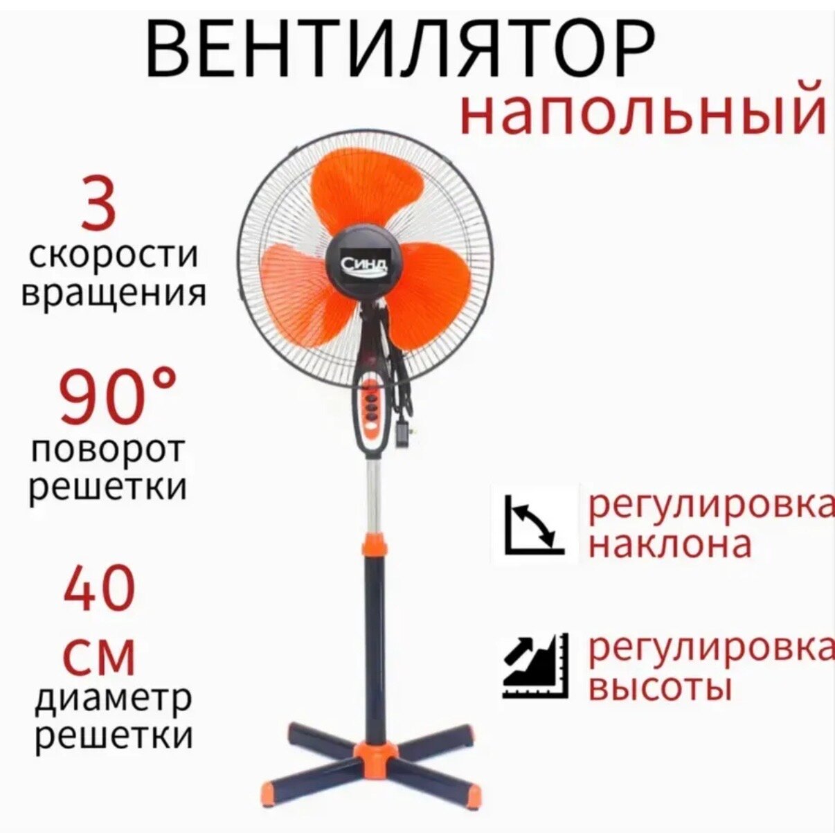 Мощный напольный вентилятор