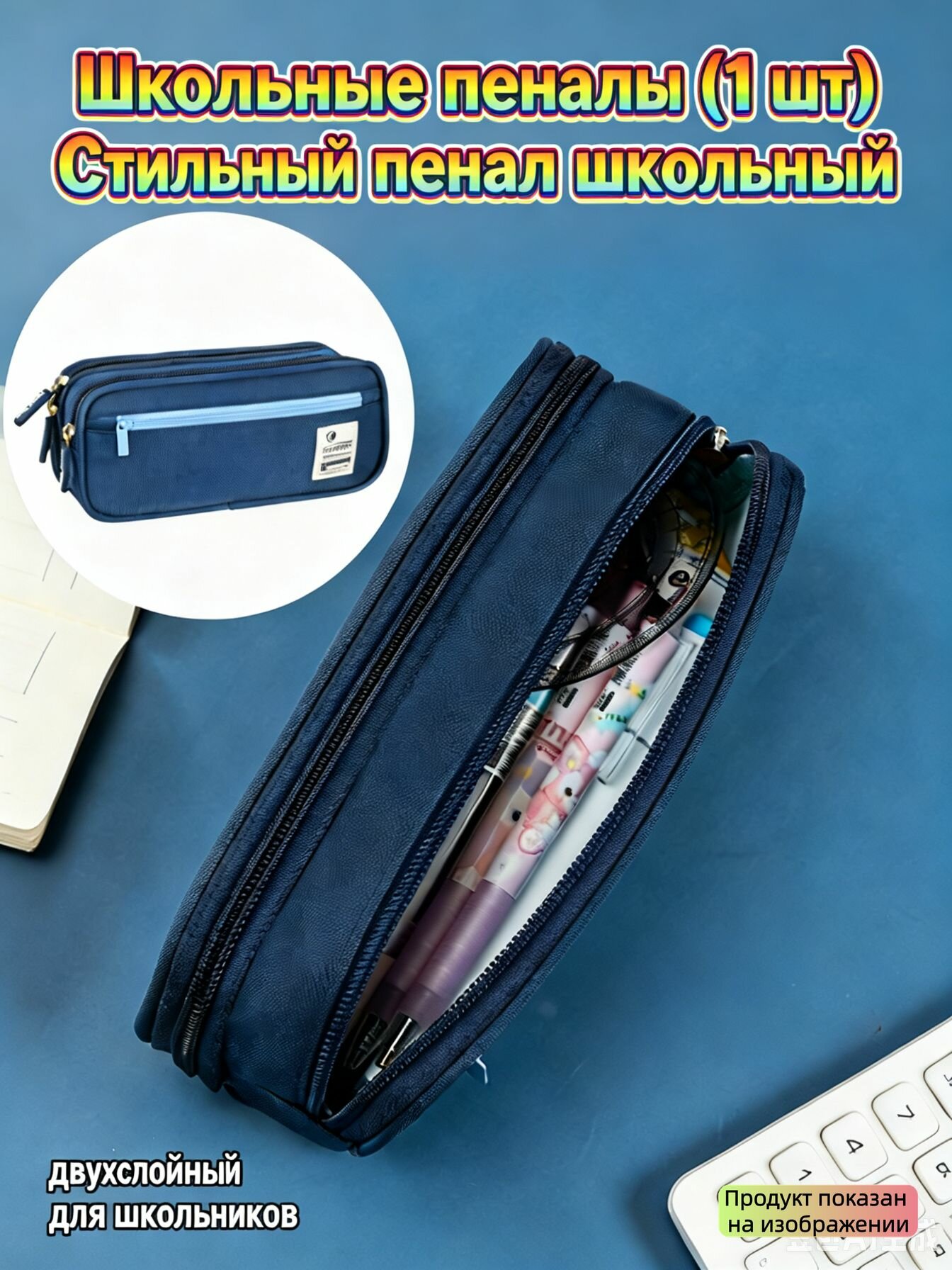 Пенал-футляр, для начальной и средней школы, на молнии, синий, нейлон, пенал школьный для девочек