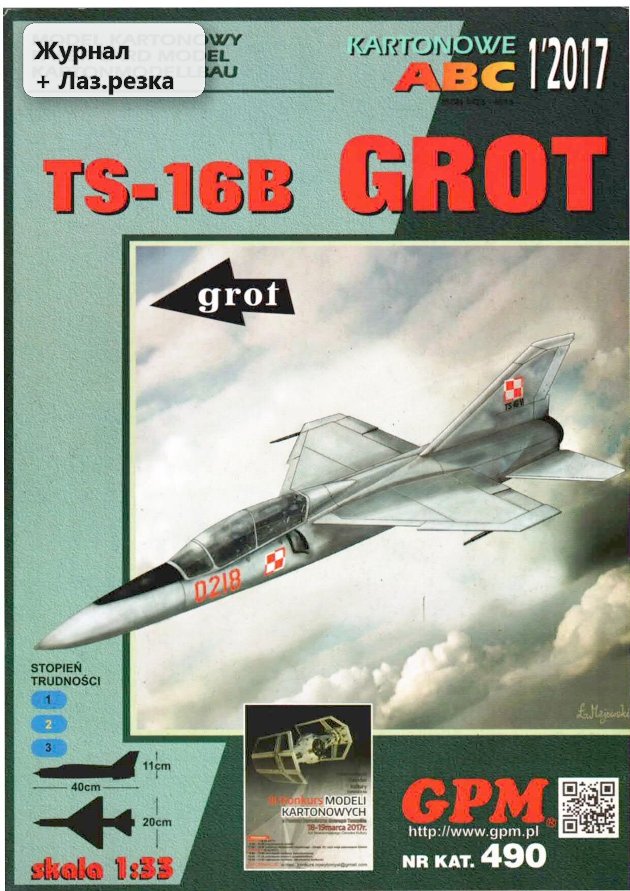 Сборная бумажная модель Самолет TS-16B GROT - GPM №1/17 (журнал+лаз. резка)