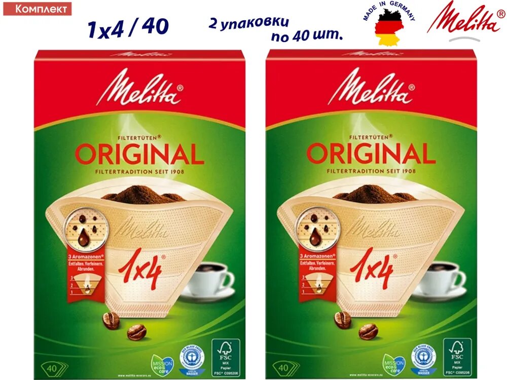 Melitta Фильтр для кофе неотбеленные №4, 80 шт