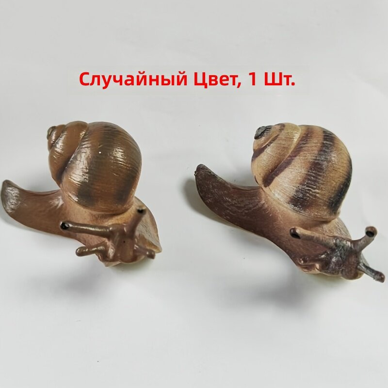 Декоративная фигурка улитки, имитация, для автомобиля, комнатных растений, сада и рабочего стола, случайный цвет, 1 шт.