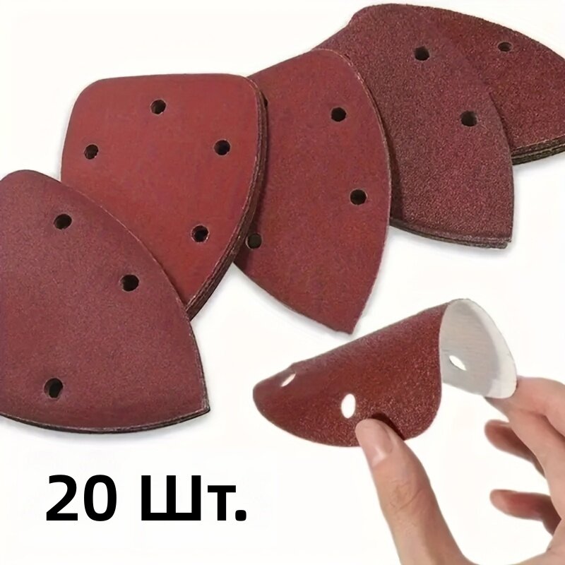 Шлифовальные круги треугольные самоклеящиеся 5-отверстия 100×140×140 мм оксидные зернистость 120 20 шт.
