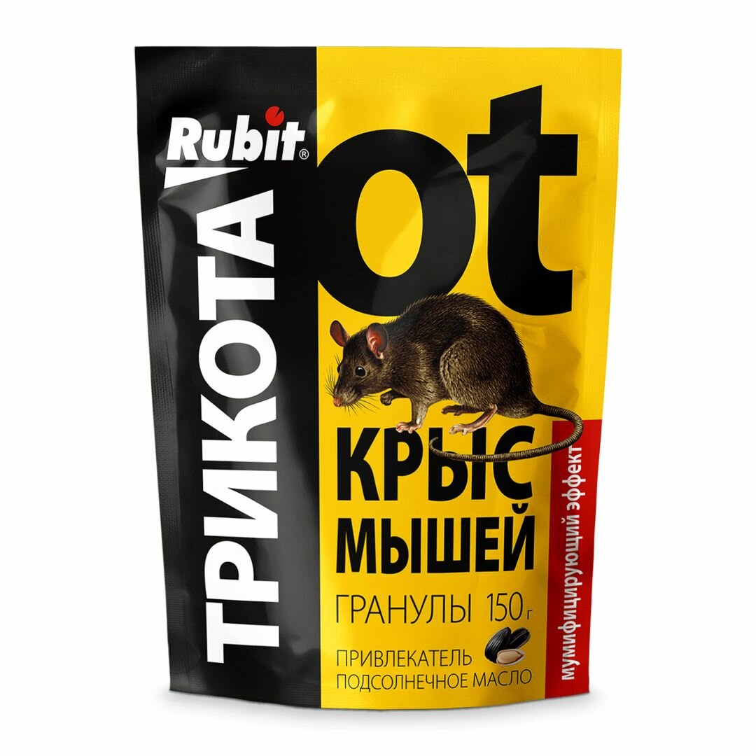 Рубит ТриКота (гранулы с подсолн. маслом) (пак.150гр.)