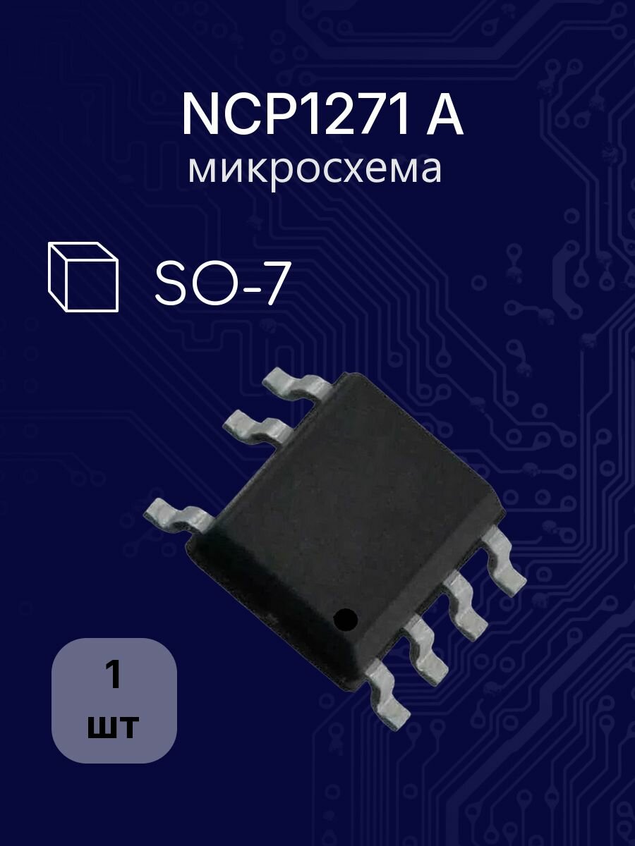 NCP1271 A (D-100) so-7-нет-7-вывода микросхема