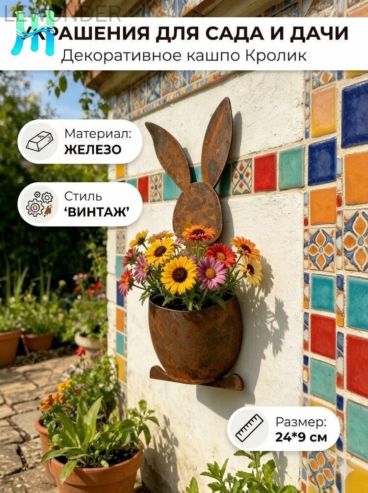 Фигурка садовая