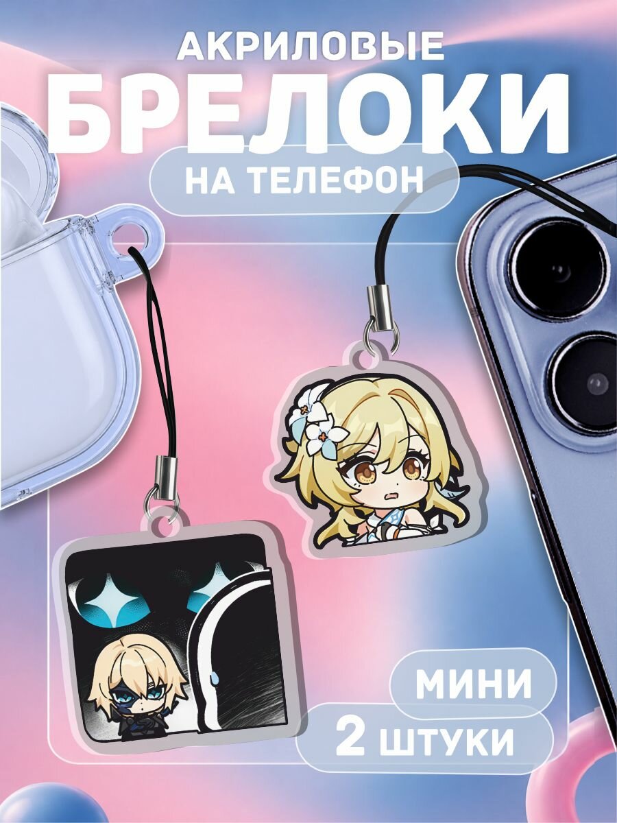 Брелок ChilArt