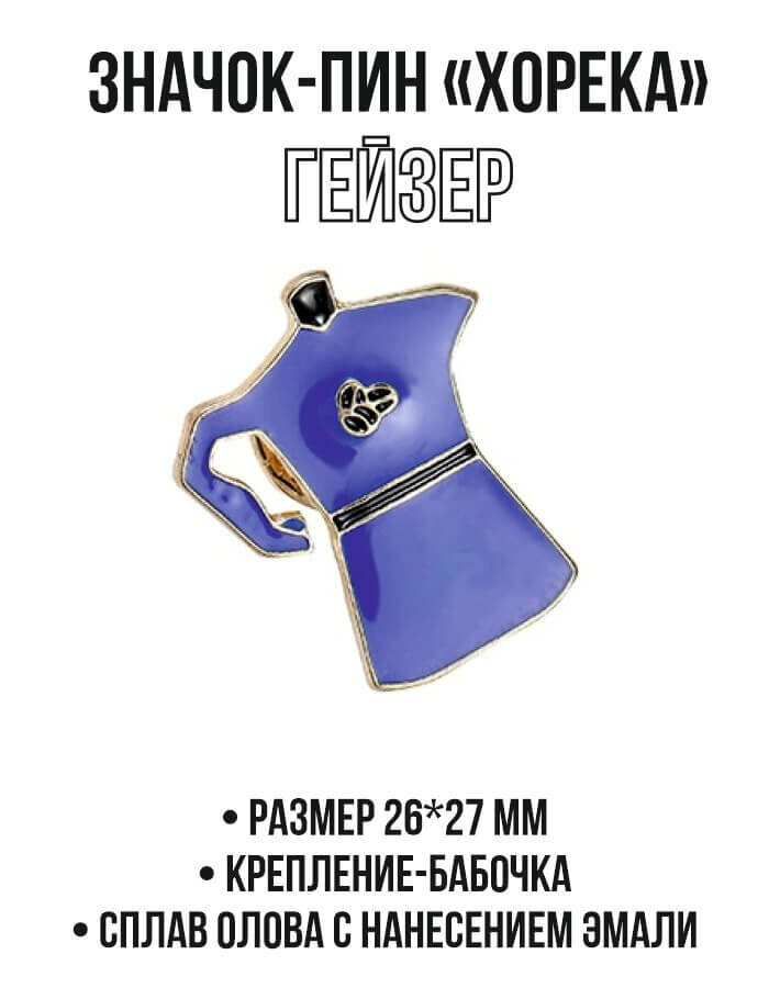 Значок