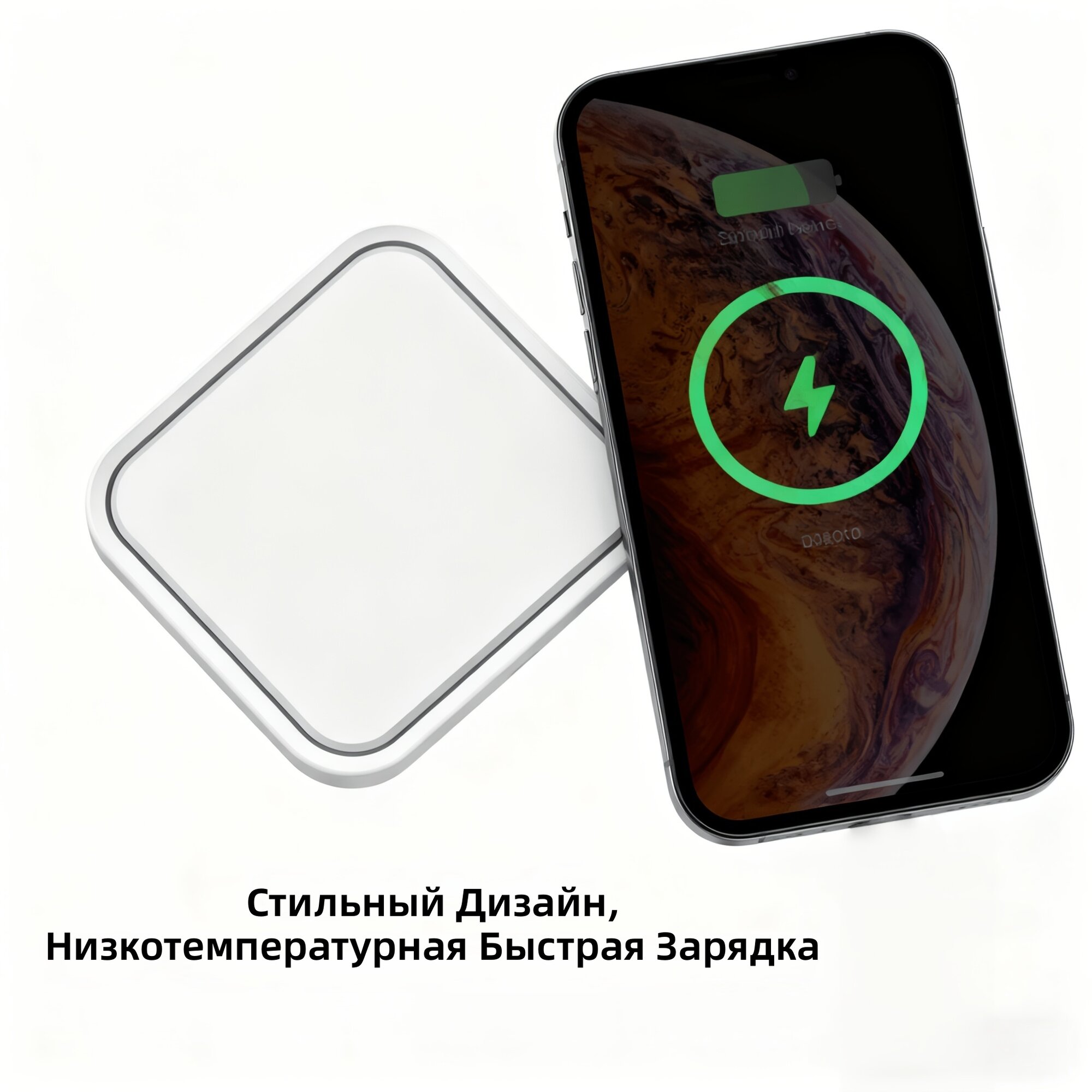 Беспроводное зарядное устройство для телефона, белый, компактное, быстрая зарядка