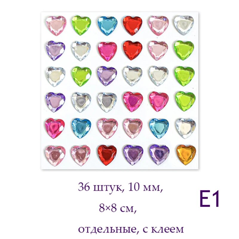 Набор страз сердец 36 шт, 10 мм, с клеем, 8x8 см