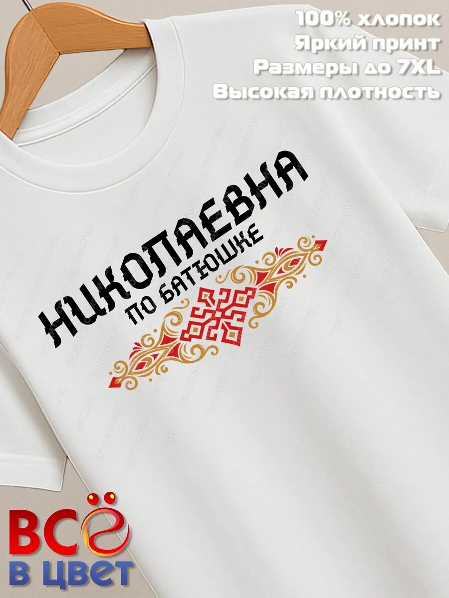 Футболка