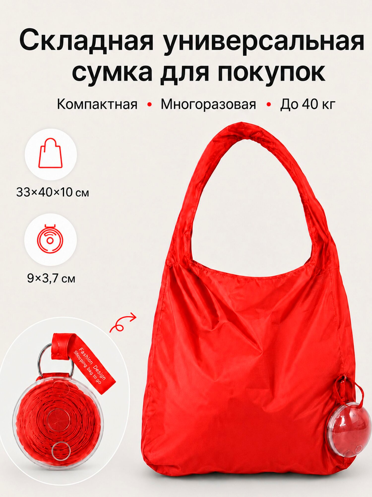 Сумка складная