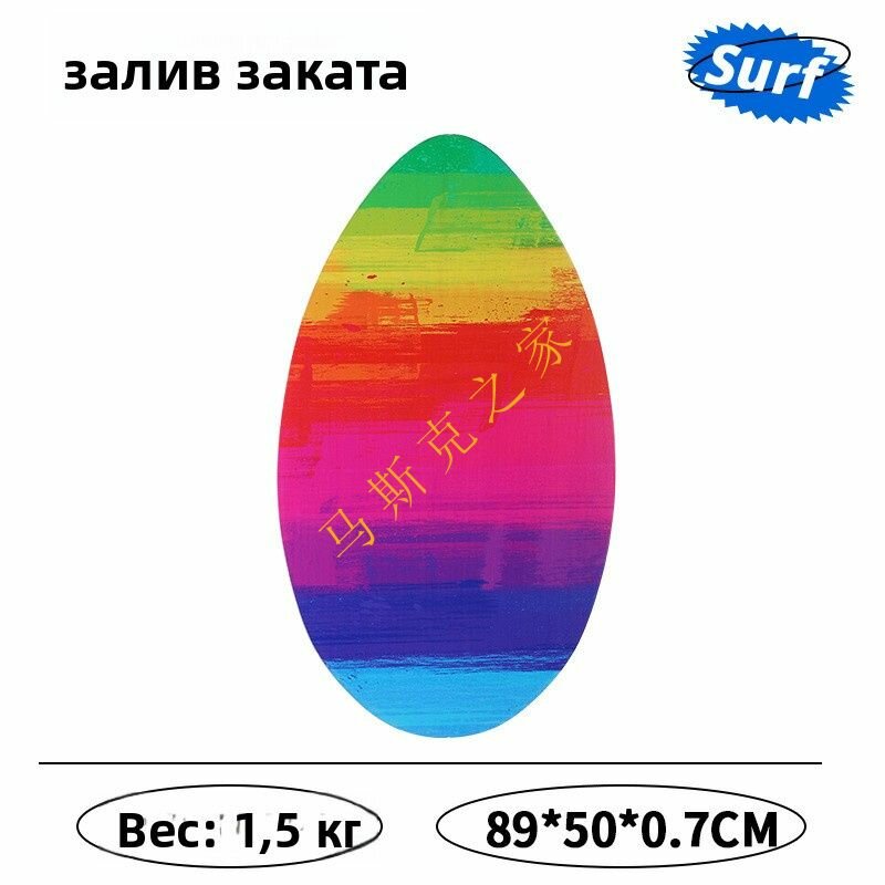 Доска для водных лыж, доска для катания по песку