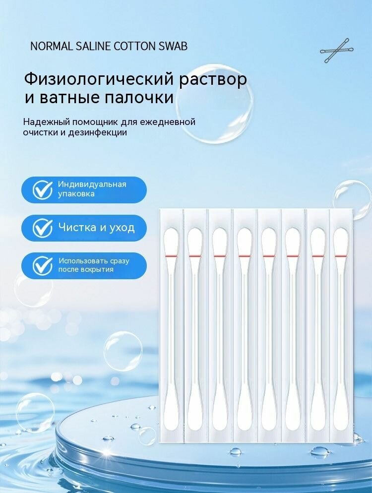 Ватные палочки, 50 шт.