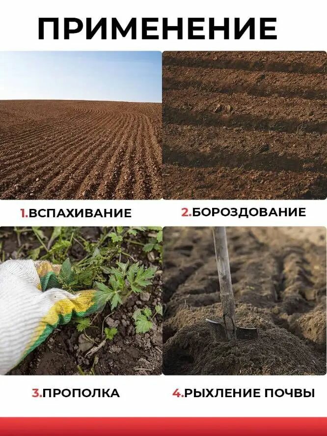 Электротяпка — фото 1