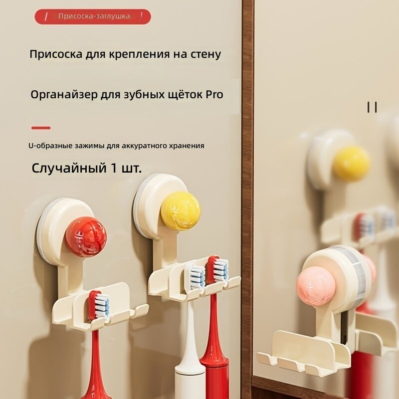 Настенный держатель для зубных щеток на присоске, без сверления, с дренажом, для электрических зубных щеток, пасты и стаканов, подходит для зеркальных шкафов и стен над раковиной, цвет случайный