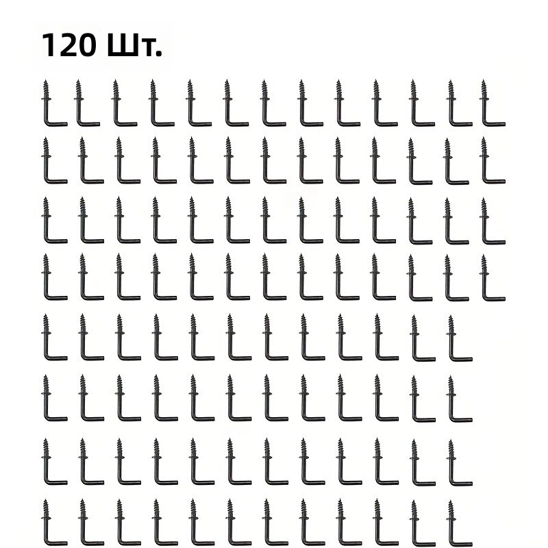 Набор из 120 черных усиленных L-образных винтовых крючков из железа, 1/2 дюйма, настенные с винтами, для полок, полотенец, штор и ключей, для офиса и ванной