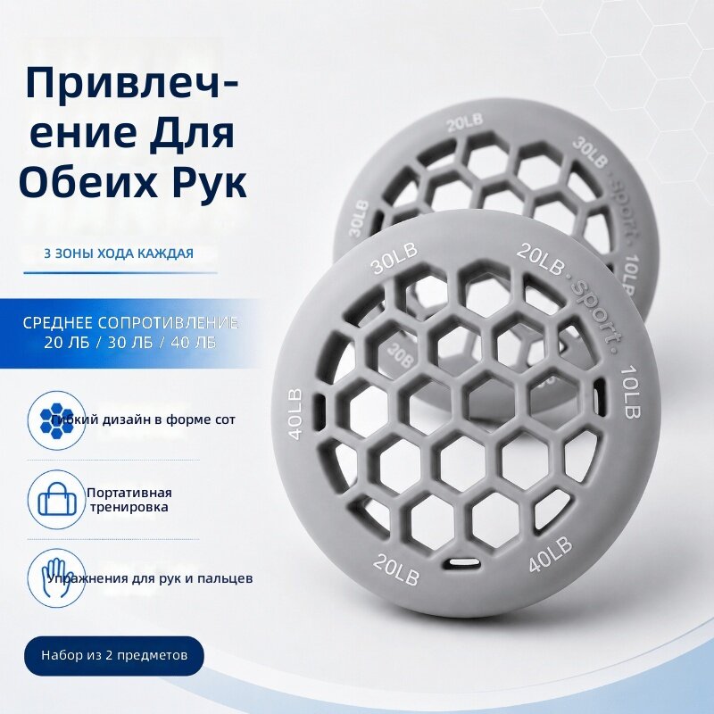 Силиконовые тренировочные кольца для хвата, 2 шт, серые, сопротивление 20–40 фунтов, сотовый дизайн