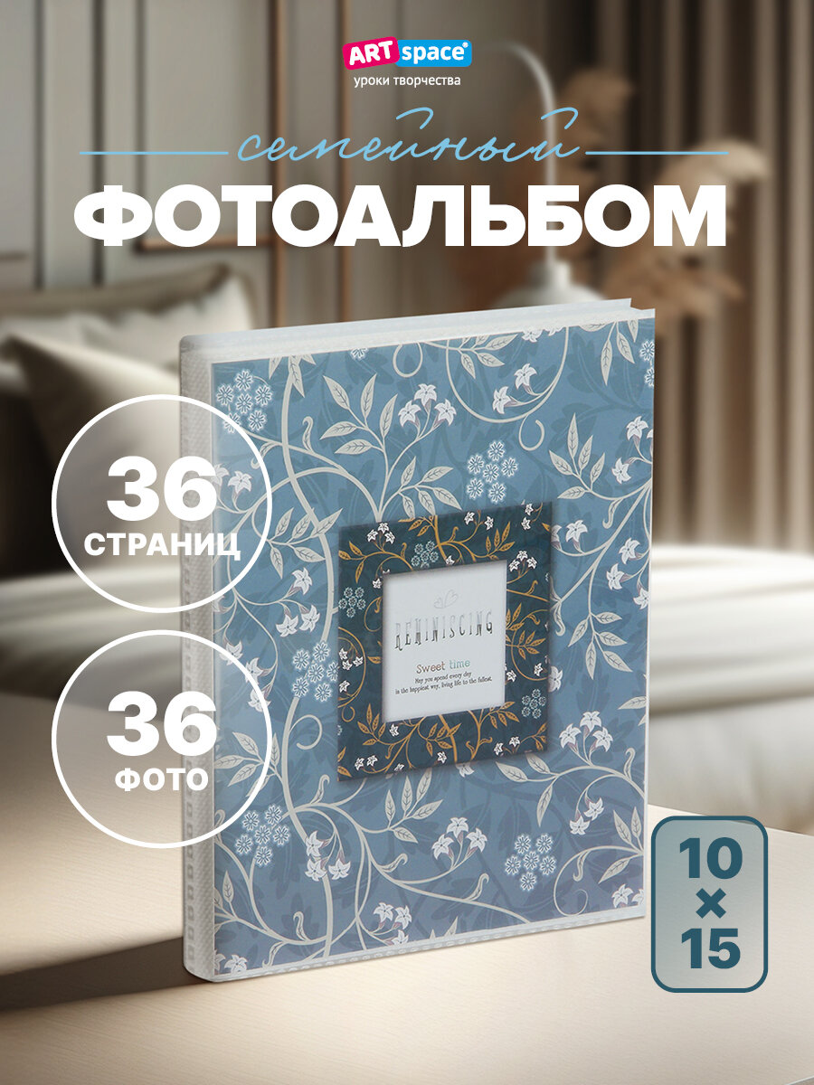 Фотоальбом 10х15 36 фото, фотоальбом маленький