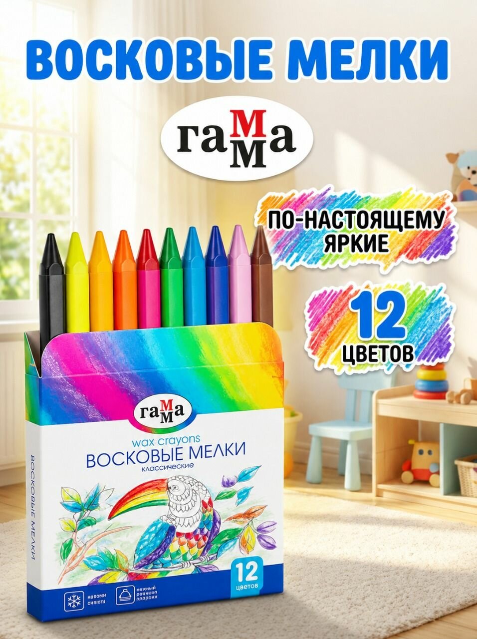 Мелки восковые для рисования цветные трехгранные 12 штук набор восковых мелков трехгранные мелки